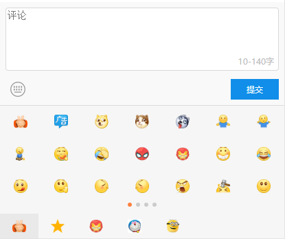 GitHub - brahmachen/emoji-input-method: 微博表情输入法